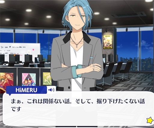 あんスタhimeruの本名や炎上の真相は？ストーリーと正体を詳しく解説